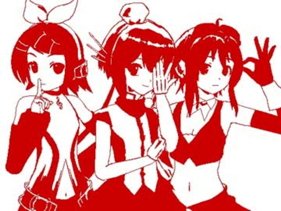 【VOCALOID×Perfume】リン・GUMI・ラピスの「love the world」【Vocafume】 - ニコニコ動画