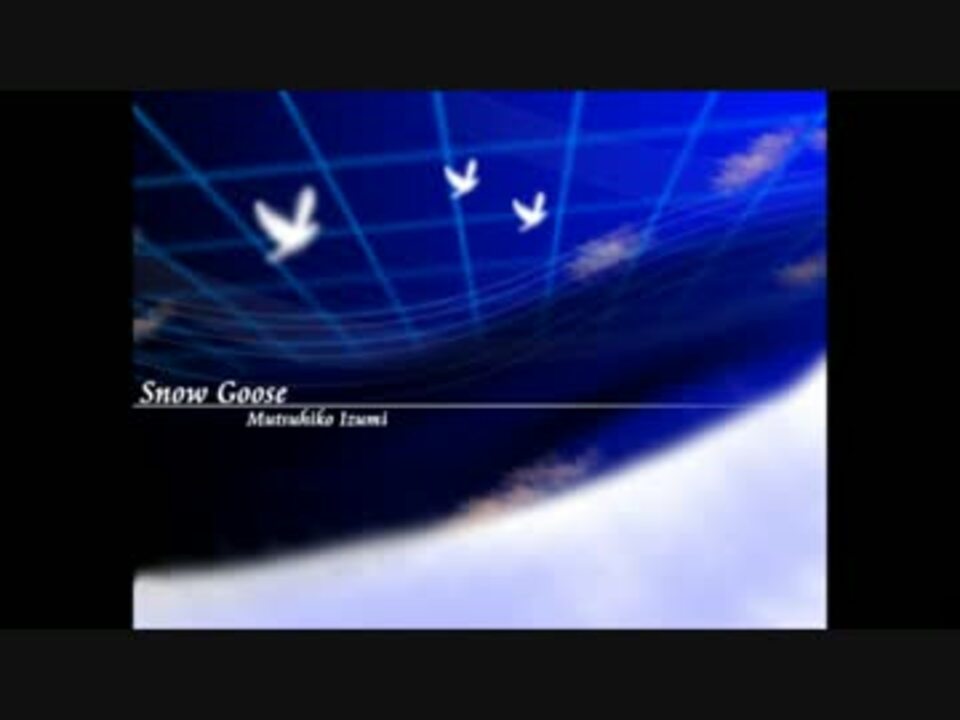 【MIDI】Snow Goose【Timidity++】 - ニコニコ動画