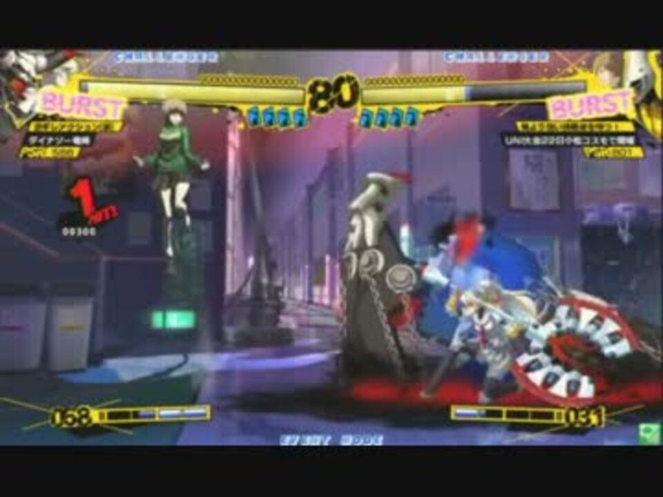 [掛尾さんしょう] P4U 9/15 固定2on大会 part7 - ニコニコ動画