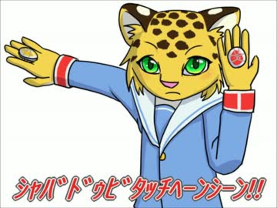 【utau】ｼｬﾊﾞﾄﾞｩﾋﾞﾀｯﾁﾍｰﾝｼｰﾝ（のりのり）【卓袱ダイ】 ニコニコ動画