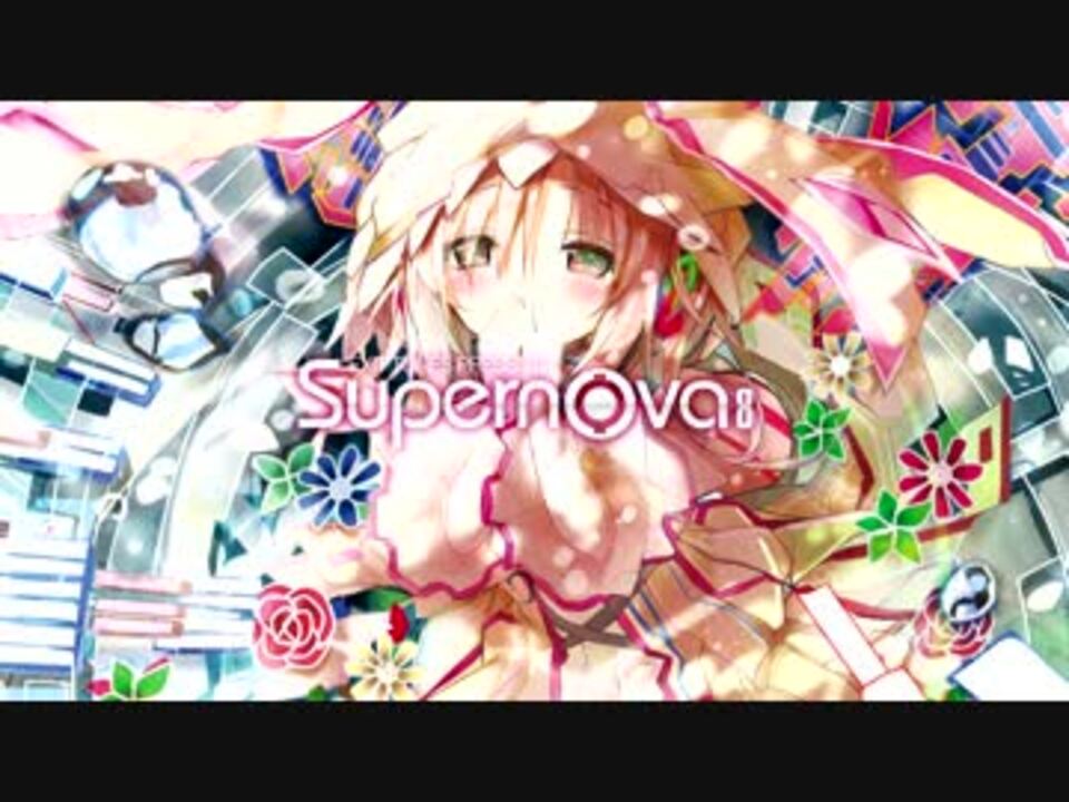 【10月3日発売】 EXIT TUNES PRESENTS Supernova 8 - ニコニコ動画