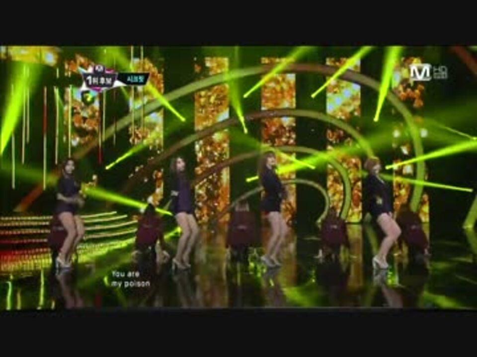 [K-POP] Secret - POISON (LIVE 20120927) (HD) - ニコニコ動画