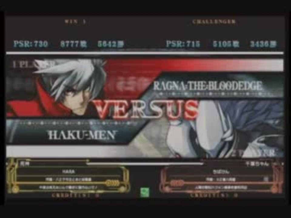 9月19日 BBCS2 第18回HWB HARA（RG） vs ちばけん（HK） - ニコニコ動画