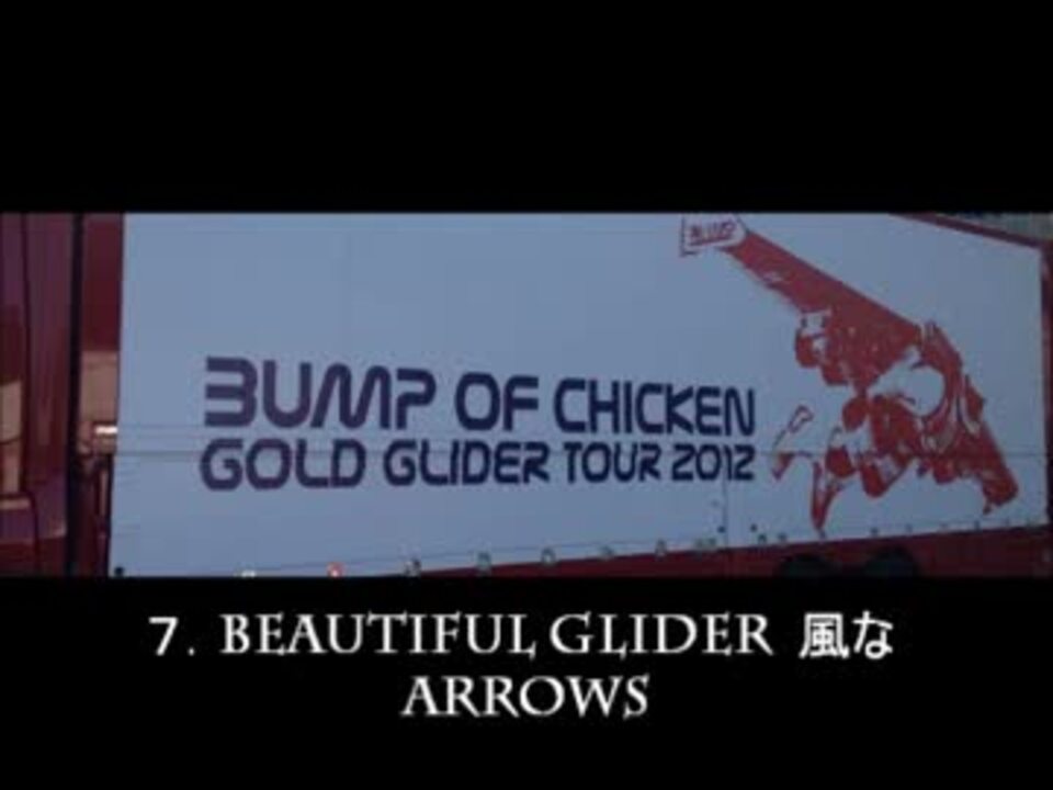 【BUMP OF CHICKEN】バンプ2曲合成メドレー【作業用BGM】 - ニコニコ動画