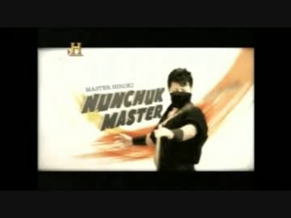 MASTER HIROKI NUNCHUK MASTER 予告編 - ニコニコ動画