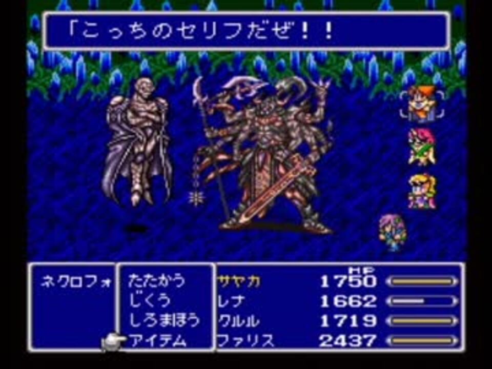 【FF5】ちょっと風を変えてくる【実況プレイ】Part.42 - ニコニコ動画