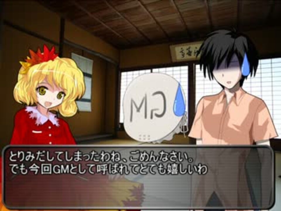 幻想入りTRPG Part0 - ニコニコ動画