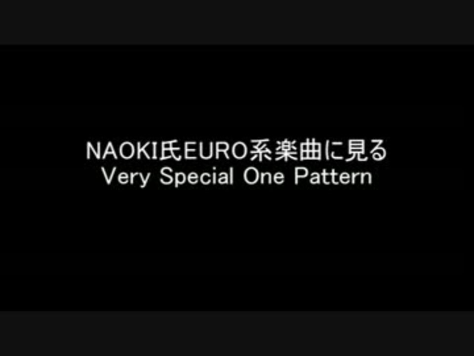 【DDR】NAOKIユーロに見るV.S.O.P.【IIDX】 - ニコニコ動画