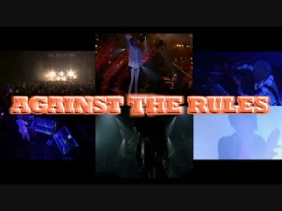【access】あらゆるAGAINST THE RULESをとりそろえてみました - ニコニコ動画