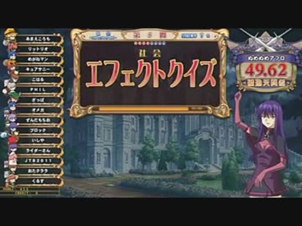 【QMA賢】いつもぬめぬめ（琥珀）魔龍のそばに 這い寄るアフロ…#05 - ニコニコ動画