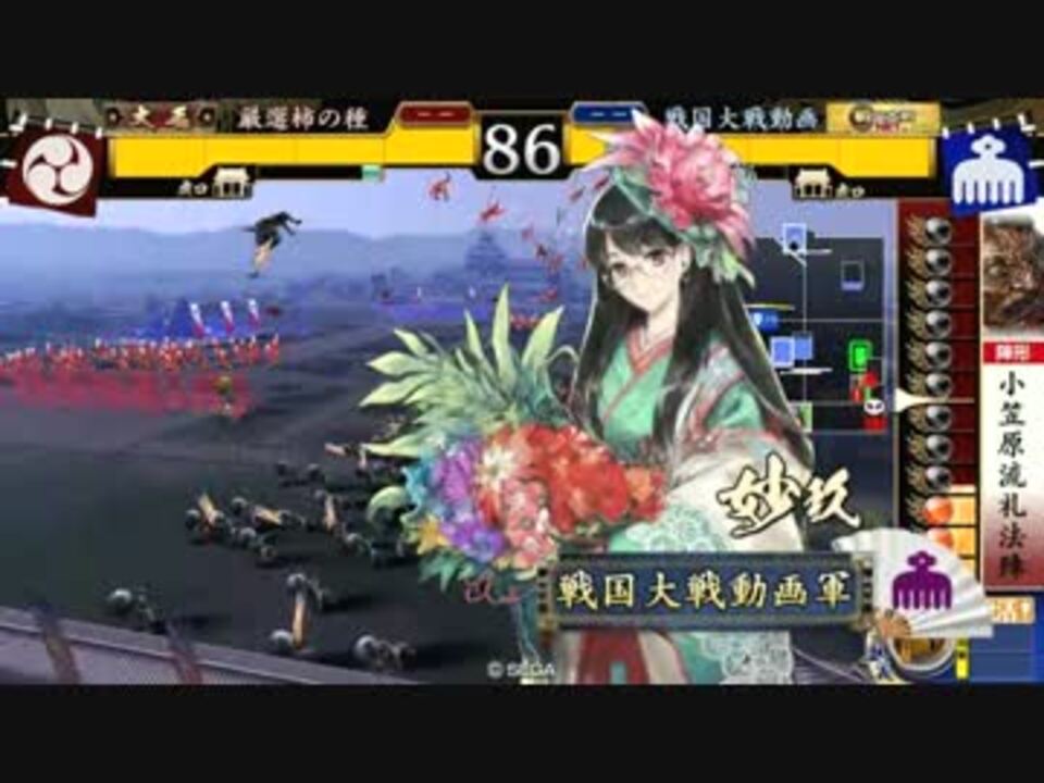 【戦国大戦】礼法陣が厨過ぎて相手が哀れに And 他一本41【従一位c】 ニコニコ動画