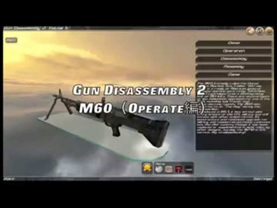 Gun Disassembly 2 M60 Operate編 - ニコニコ動画