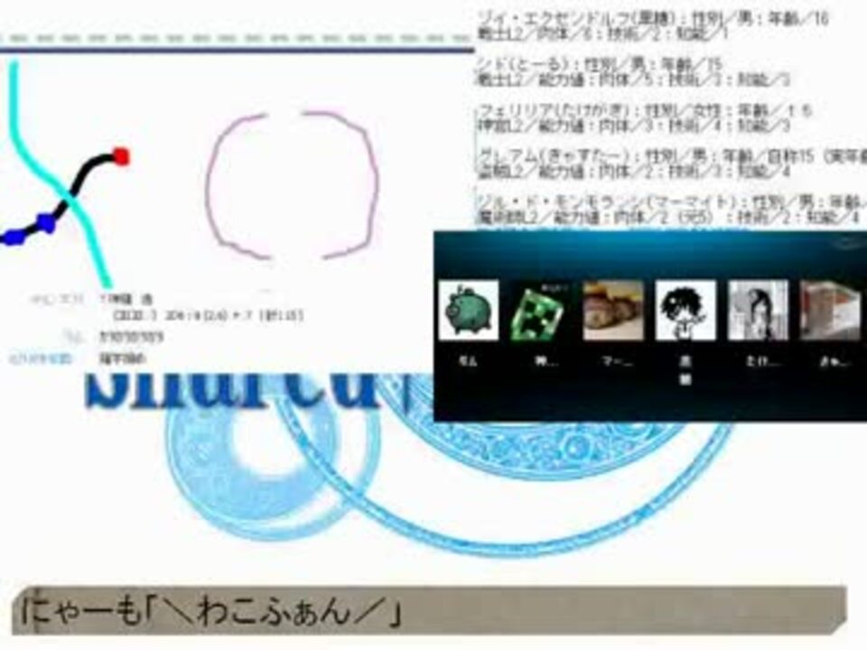 【Shared†Fantasia】『誰がために君は働く?』リプレイ Part6【TRPG】 - ニコニコ動画