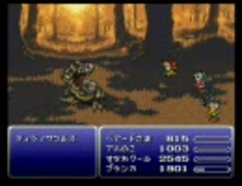 FF6 全裸のアホの子達 Part33 - ニコニコ動画