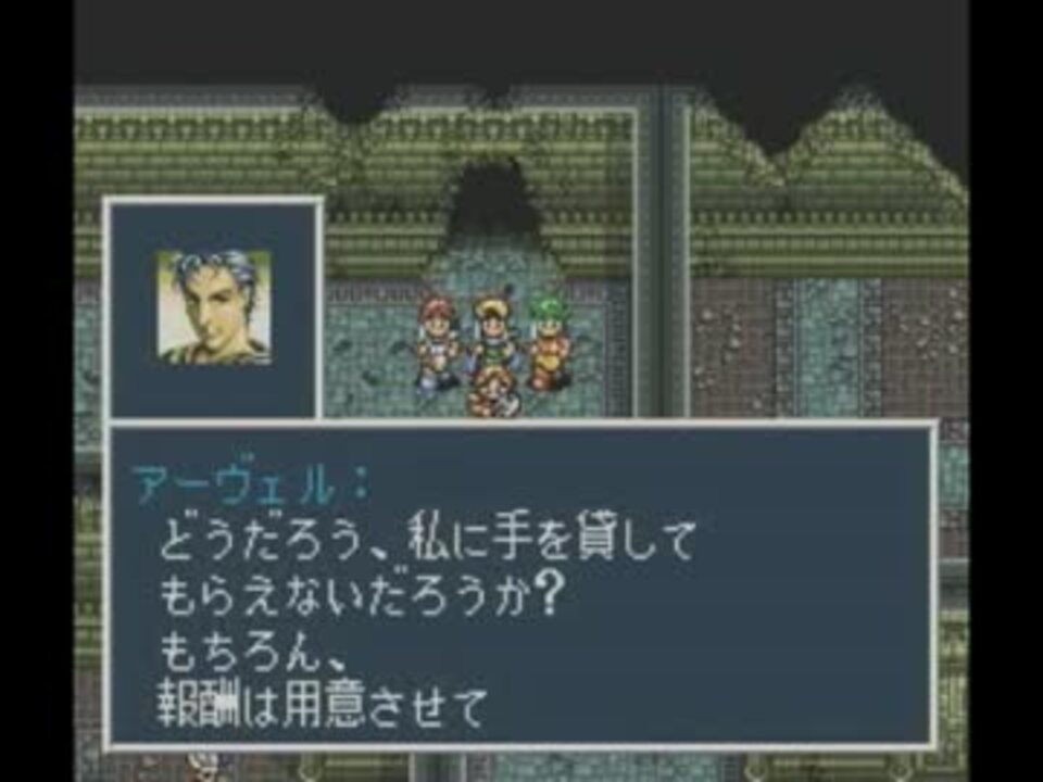 ソードワールドSFC2 プレイ動画 part2 - ニコニコ