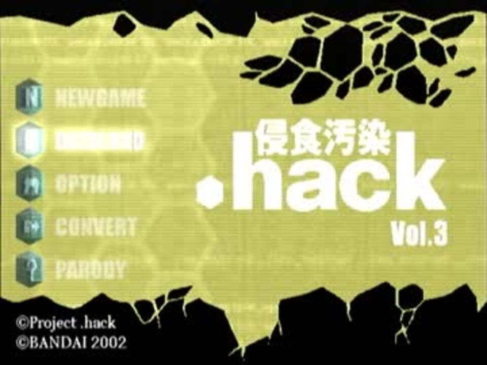 【わじわじ】.hack//Vol.3 侵食汚染 Part1前編【実況】 - ニコニコ