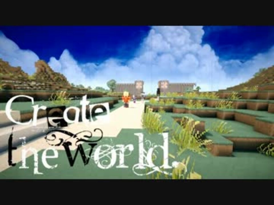 【Minecraft】Create the world.－Part.2－ - ニコニコ動画