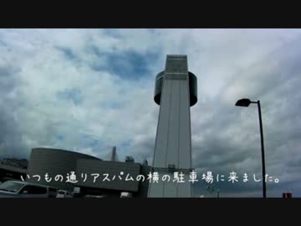 【車載動画】2012年秋ちょっと行って来た part1 - ニコニコ動画