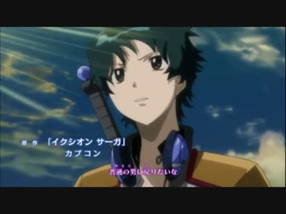 イクシオンサーガDTのOPをガンダムXの「Dreams」にしてみる - ニコニコ動画