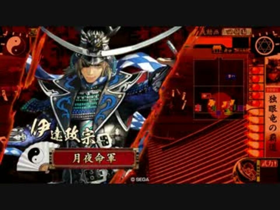 【戦国大戦】 とりま政宗使ってみた01 【ランカー】 - ニコニコ動画