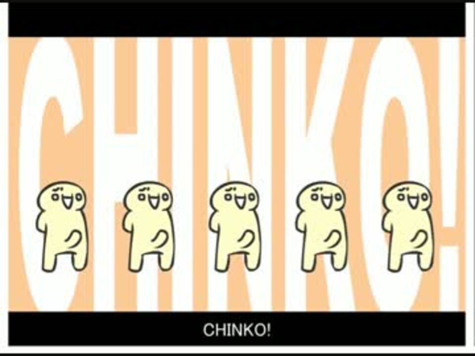 Welcome to the chinko【高画質】 - ニコニコ動画