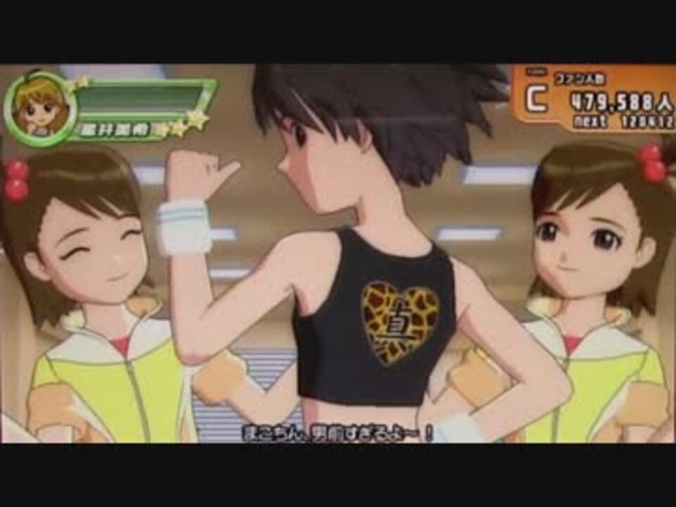 アイドルランクAを目指して【美希】その3 - ニコニコ動画