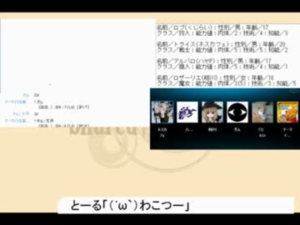 【Shared†Fantasia】『青い果実と夢の終わり』リプレイ Part4【TRPG】 - ニコニコ動画