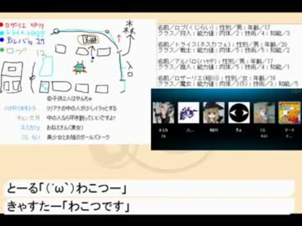 【Shared†Fantasia】『青い果実と夢の終わり』リプレイ Part5【TRPG】 - ニコニコ動画