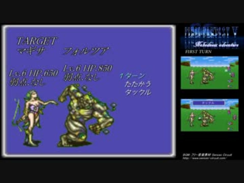 FF5 全裸縛り part03 - ニコニコ動画