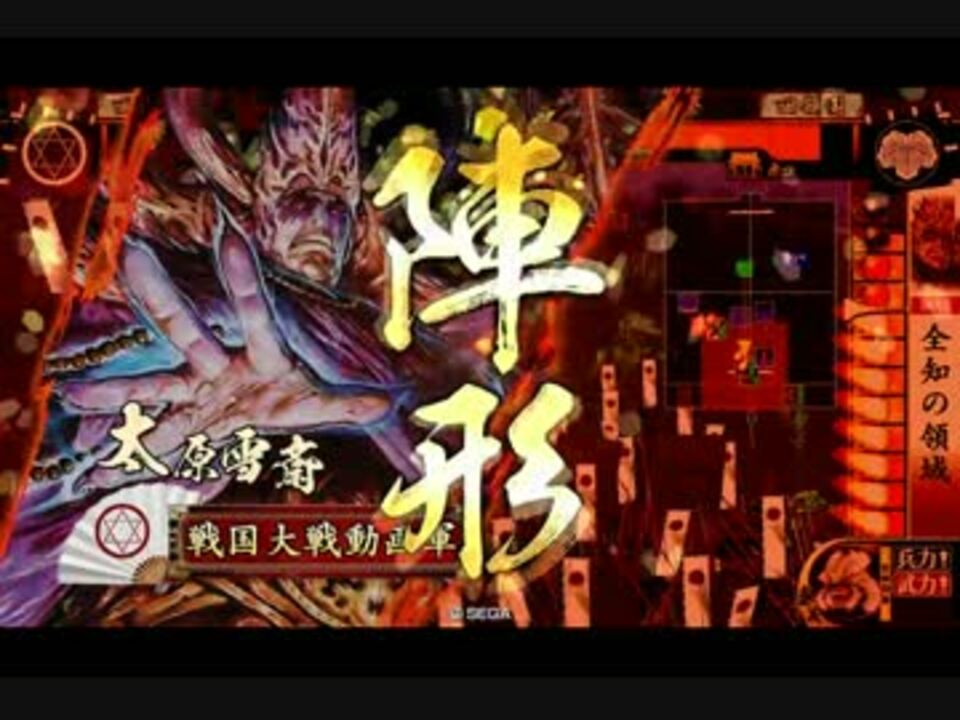 【戦国大戦】財布にやさしいデッキで上をめざすんだって 52【18国】 ニコニコ動画