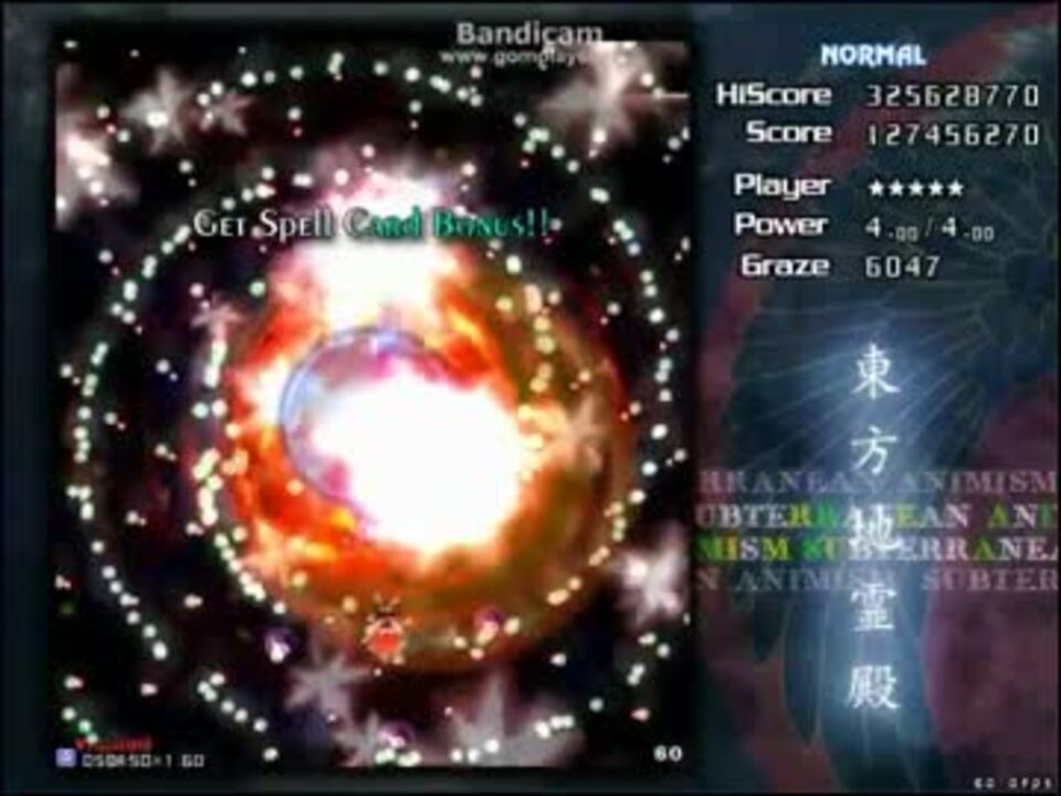 東方地霊殿 紫装備でnormalを解説：後半 ニコニコ動画