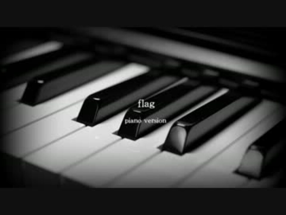 【ニコカラ】flag ﾋﾟｱﾉｱﾚﾝｼﾞ on vocal【波音リツ】 - ニコニコ動画