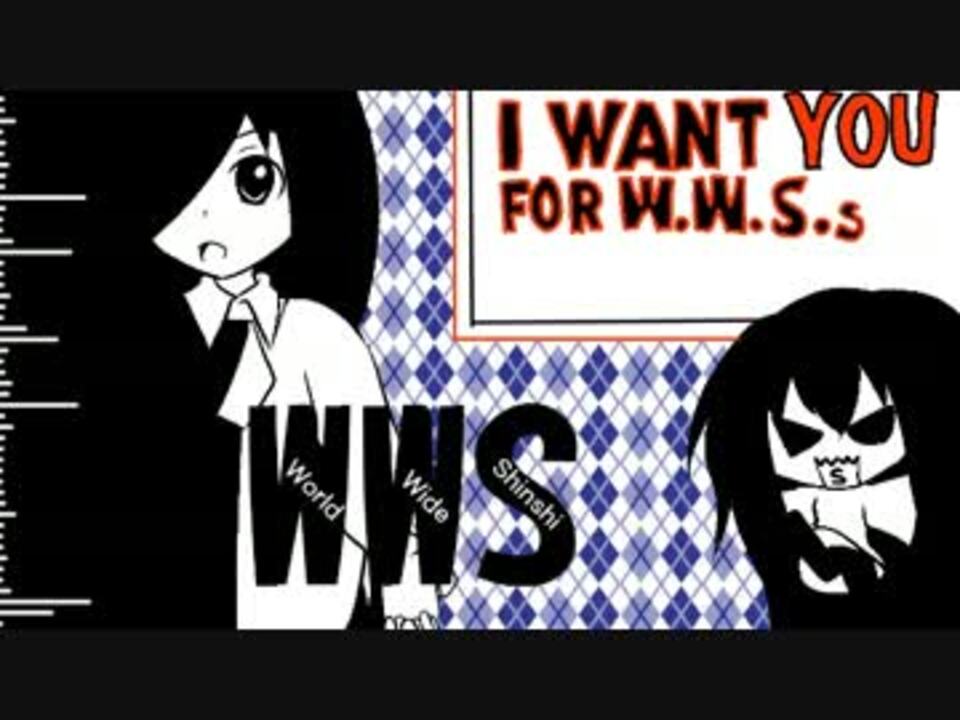 【IA】WWSs=World Wide Shinshis=【オリジナル曲】 - ニコニコ動画