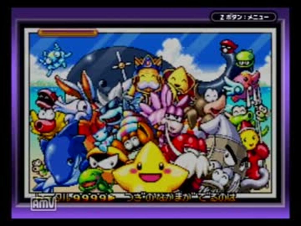 【実況】春だ！海へ行こう！伝説のスタフィー完結編 partFINAL－終 - ニコニコ動画