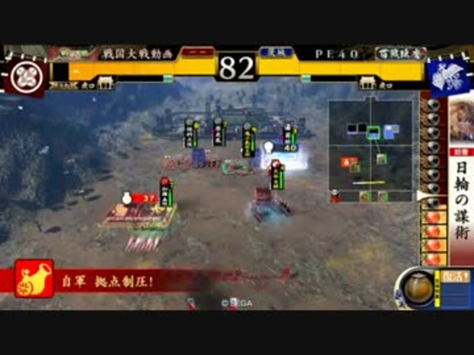 【戦国大戦】甲越同盟vs日輪の謀術【15国】 - ニコニコ動画