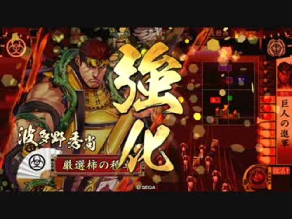 【戦国大戦】完璧に端に置かれた剣聖は厨 And 他一本44【6国】 ニコニコ動画