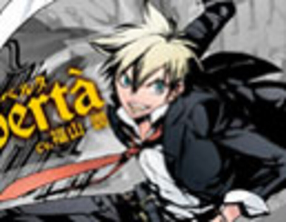 アルカナ・ファミリア OP - ニコニコ動画