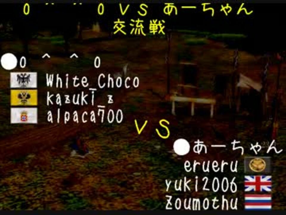【AoE3】クラン対抗戦 あーちゃん vs 笑えば勝ち 一戦目【3v3】 - ニコニコ動画