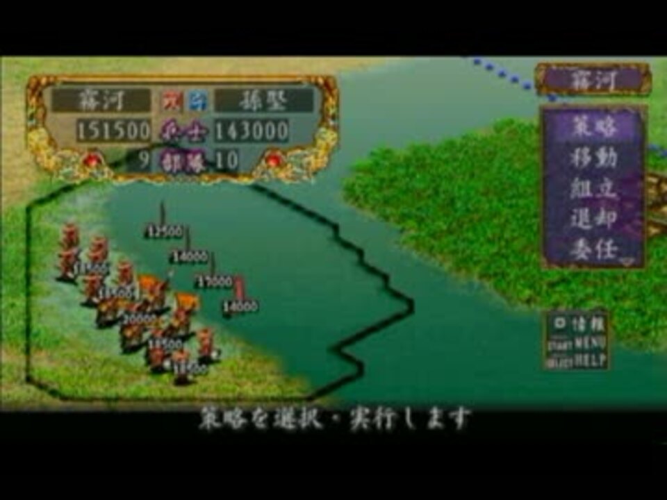 【三国志Ⅷ実況】非情に三国志 その93 ニコニコ動画