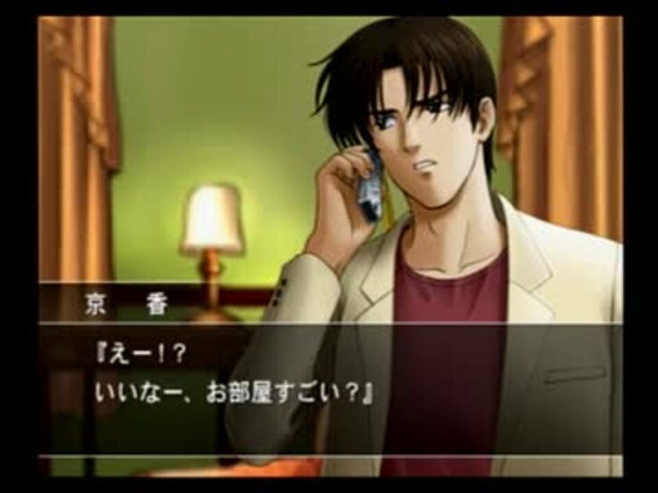 【実況】九州の名探偵と呼ばれたくて・・・第一話Part6 - ニコニコ動画