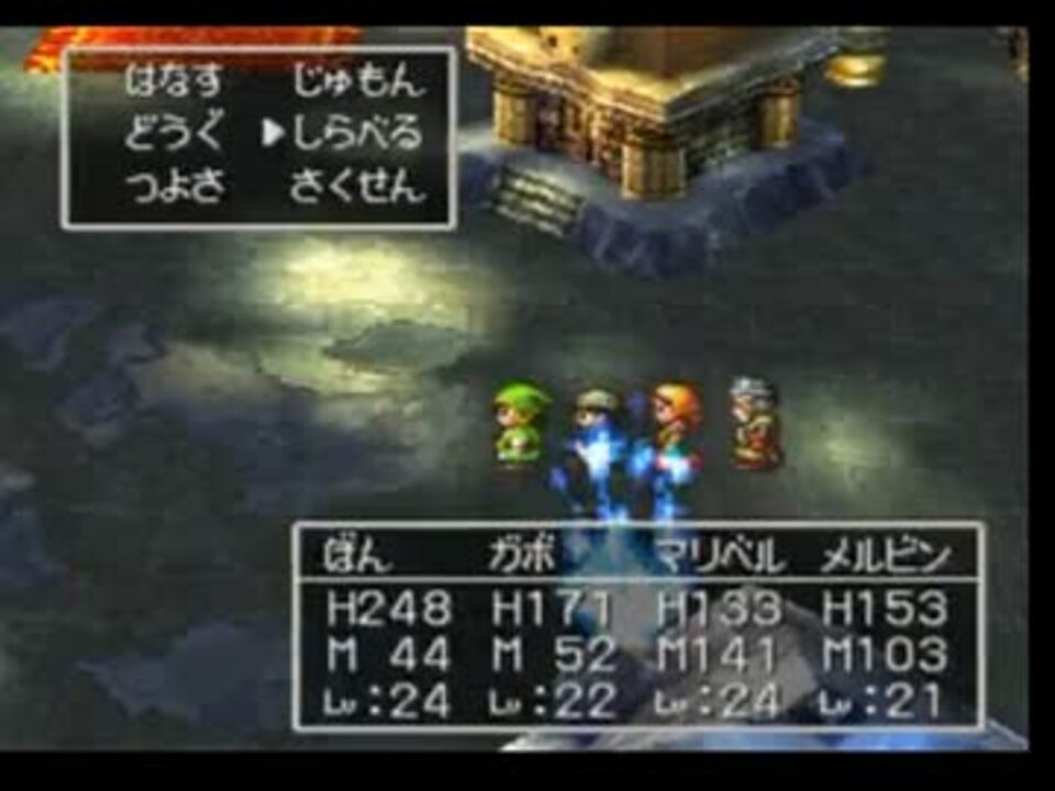 久しぶりにドラクエ7をプレイ、ついでに実況part70 - ニコニコ動画