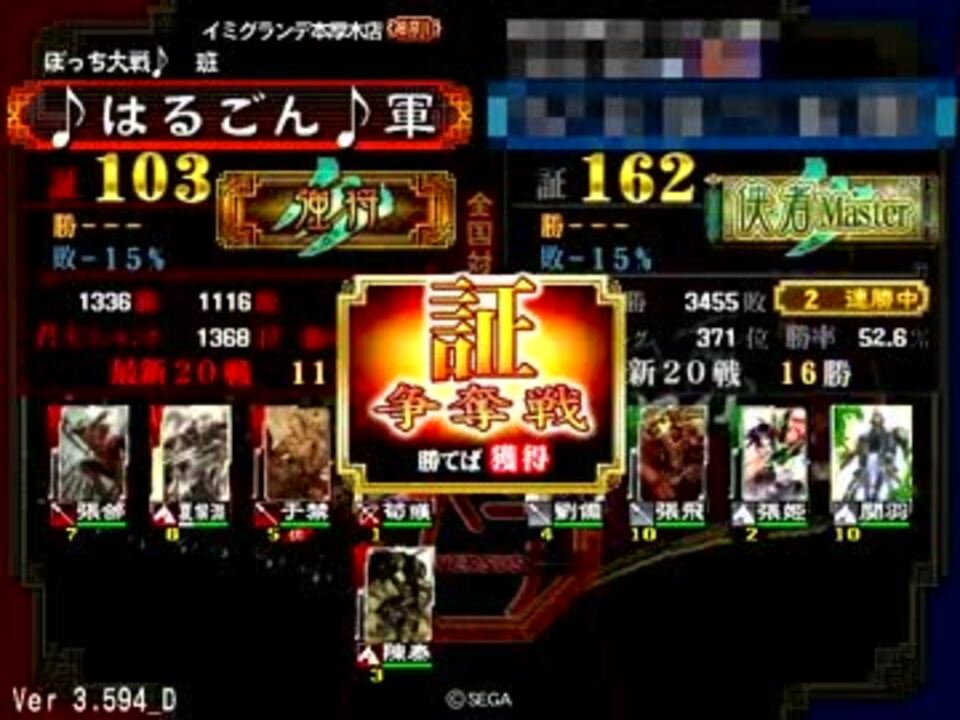 【三国志大戦】ぼっち皇帝がぼっち大戦【第6回】 - ニコニコ動画