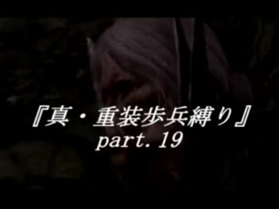 【ダークソウル】「真・重装歩兵縛り」実況 part.19 - ニコニコ動画