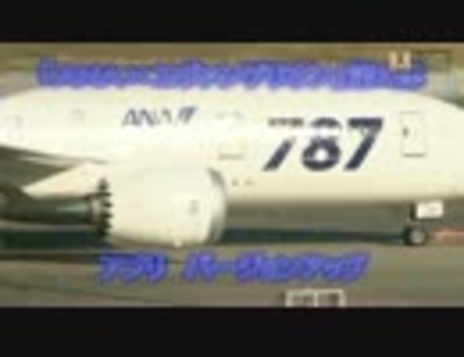 News 2012年11月15日 ANA×エヴァンゲリオン EVANGELION 第2弾 - ニコニコ動画