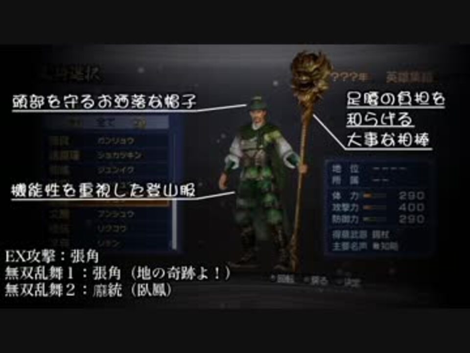 【真・三國無双6Empires】ゆっくり馬謖が行く英雄集結 Part1 - ニコニコ動画