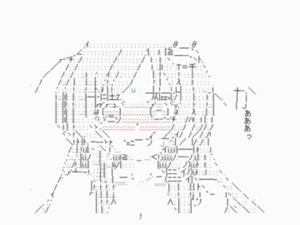 やる夫達が幻想郷に引っ越すようです11（後編） ニコニコ動画
