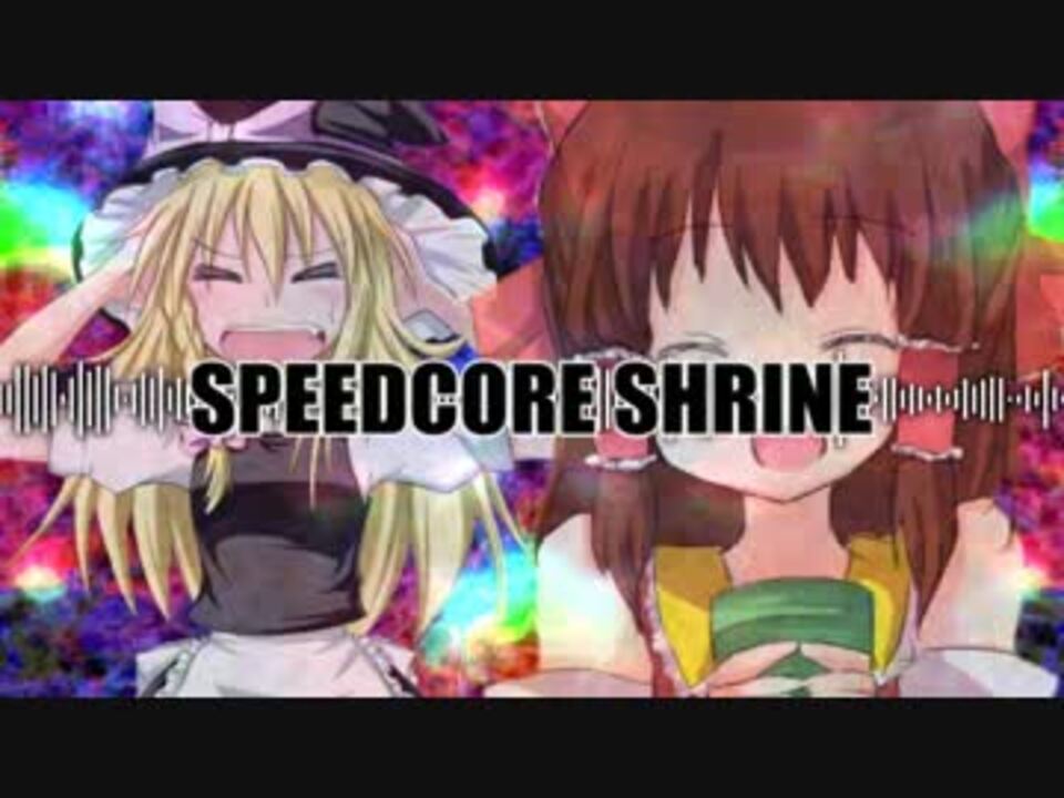 スピードコア神社.flp - ニコニコ動画