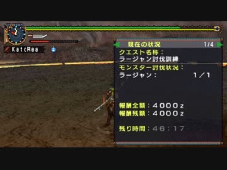 【MHP2G】 G級訓練 ラージャン 太刀 3：43 - ニコニコ動画