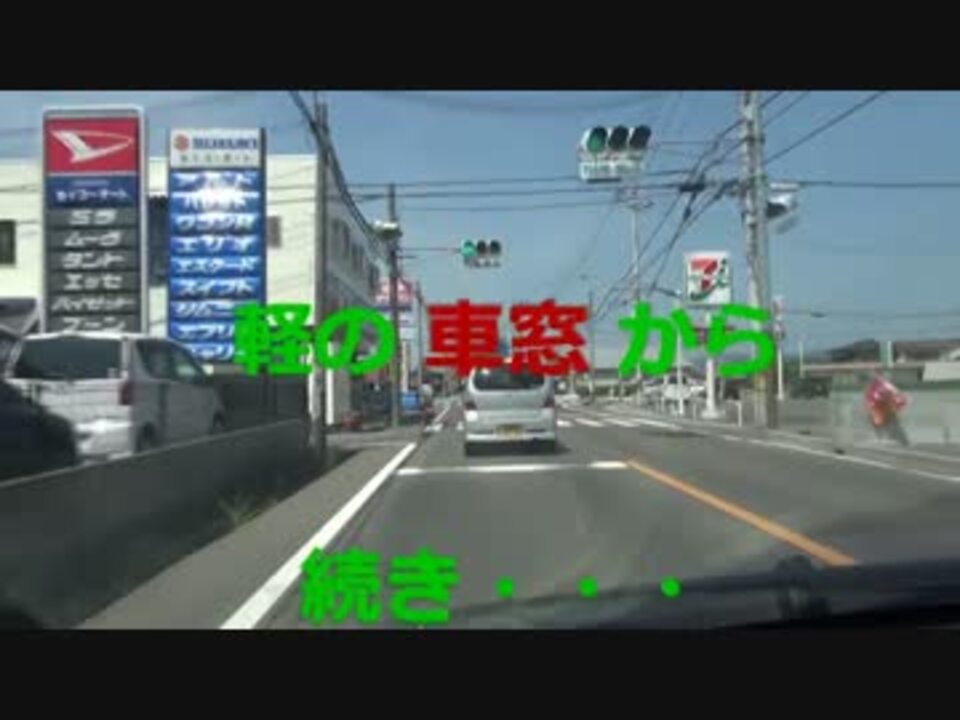 和歌山行き（後半） - ニコニコ