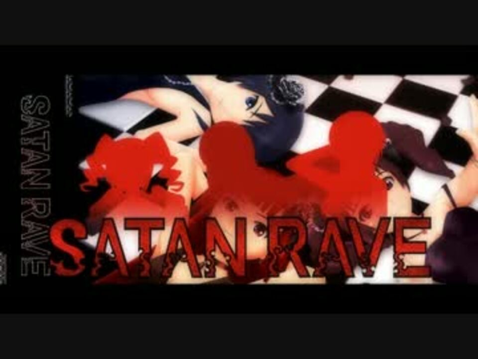 【魔王RAVE】魔王RAVE開催！【ポータル動画】 - ニコニコ動画